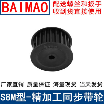 S8M24齿同步轮齿宽27轴径15 16 17 18 192022428同步带轮发黑钢料