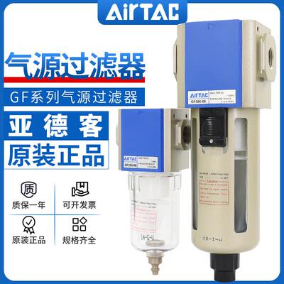 亚德客气源处理油水分离器GF/GL200-08/300-10/400-15过滤油雾器