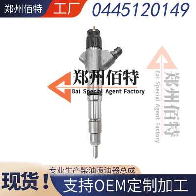 0445120149喷油器总成适用潍柴WD10发动机优质货源稳定耐用
