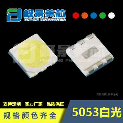 水族灯鱼缸灯5053三芯片白光led灯珠0.6W1.5W金线5050白光大0.5W