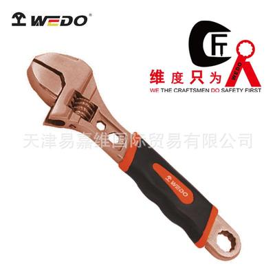 WEDO维度铍青铜无磁无火花防爆塑柄活扳手活动扳手扳子 BE125D