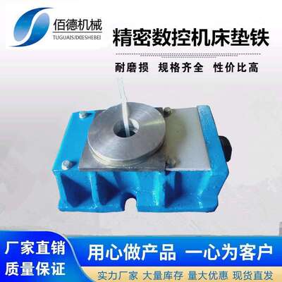 数控机床调整垫铁FDT垫铁精密三层减震垫铁数控机床三层调整垫铁
