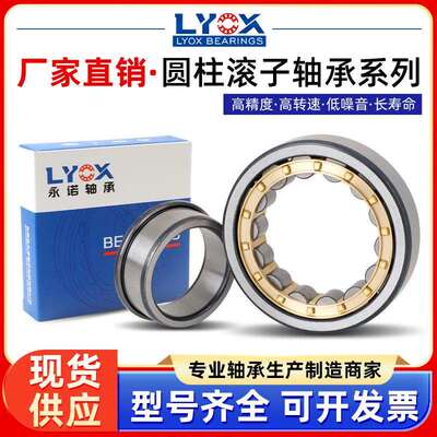 厂家销售圆柱滚子轴承 NJ226EM NJ228EM NJ230EM NJ232EM NJ234EM