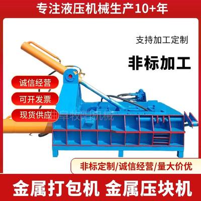 浙江线路板液压压块机废旧金属液压打包机卧式废铜液压压块机视频