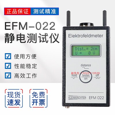 静电测试仪EFM-022-CPS-VMS-AKC科纳沃茨特静电场测量仪CPS-022