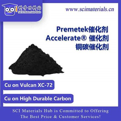 Premetek & Accelerate 铜碳(Vulcan XC-72,石墨型碳)催化剂