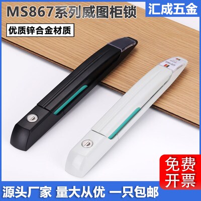 MS867威图机柜门锁电箱控制柜锁XAU31九折十六折柜锁开关柜平面锁