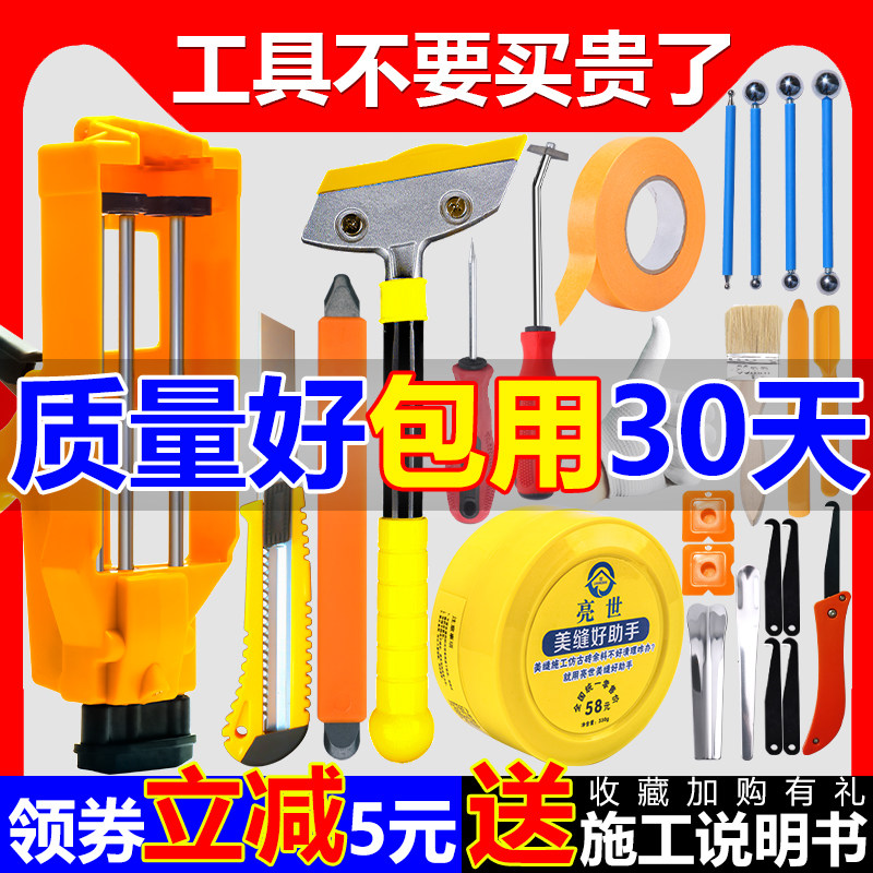 美缝剂施工工具全套专用铲刀美缝胶枪包套装蜡瓷砖地砖勾清缝