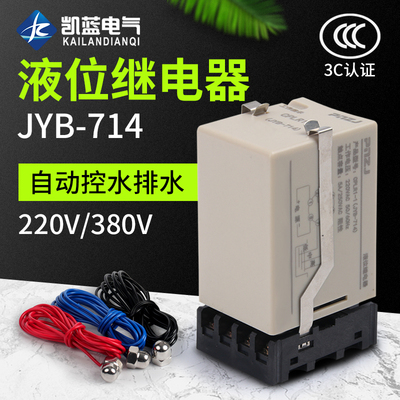 供排水液位继电器380V开关220v全自动水位控制器水泵JYB-714水池