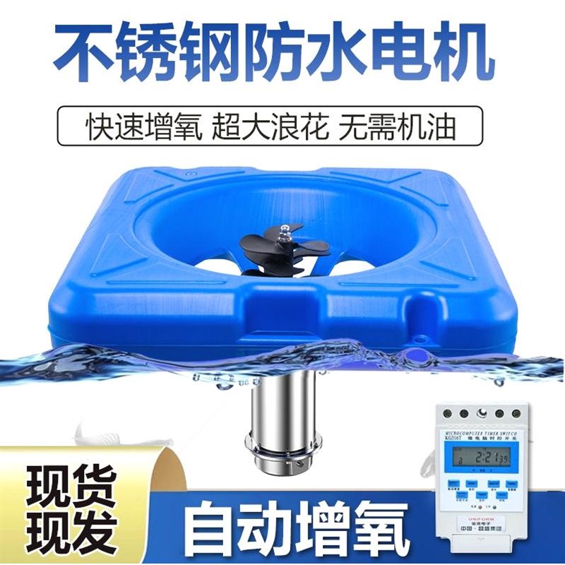 空气能鱼塘增氧机养殖专用涌浪220制氧机大功率增氧泵池塘曝气