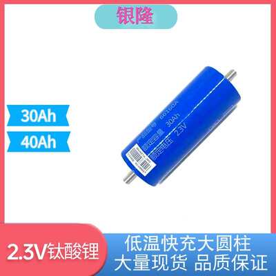 银隆钛酸锂LTO2.3V30A/40A高倍率赖低温动力电动车启动电源房车锂