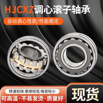 调心滚子轴承22205 22206 22207 22208 22209 22210CA K/W33