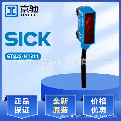 1062840 GTB2S-N1311现货传感器1062929 GTB2S-N1331光电开关