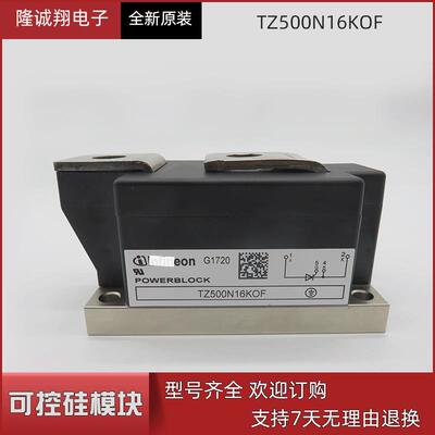 现货供应可控硅模块TZ500N16KOF型号现货直销