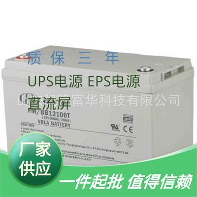 FM/BB12100T铅酸免维护电池鸿贝12V100AH机房设备UPS电源蓄电池