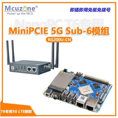 NanoPC T6专用 MiniPCIE 5GSub-6模组 RG200U-CN
