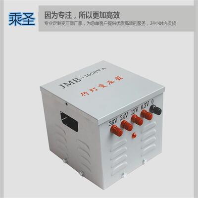 行灯变压器 JMB-3000VA 220V/36V
