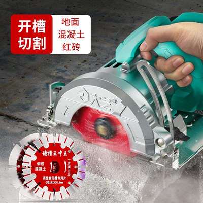 切割机开槽云石切墙多功能小型混凝土瓷砖石材木工大功率