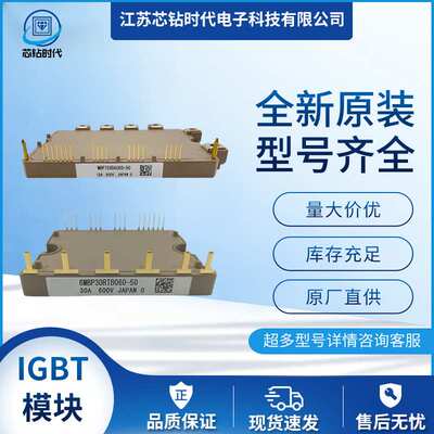 7MBR100VR120-50 7MBR150VN120-50 7MBR150VR120-50 IGBT模块