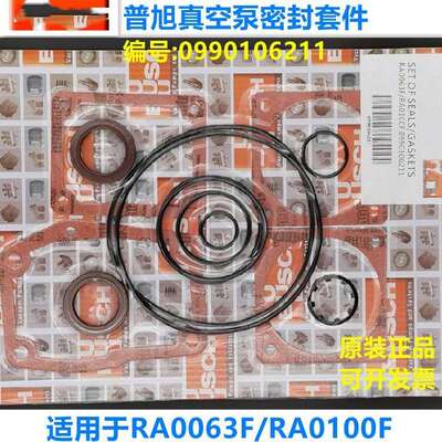 供应BUSCH普旭真空泵RA0063F维护组件包 保养包0992106214
