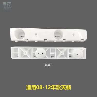 62220/62221-JN00A适用08-12天籁前杠支架前保险杠支架吊耳卡扣