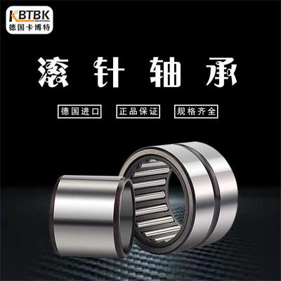 德国KBTBK进口组合角接触滚针轴承NKIA5909 5910 5911