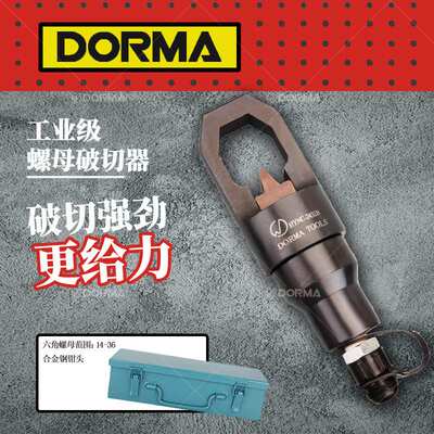 整体式手动液压螺母破切器HYNC分体破拆器生锈螺帽切开手拧