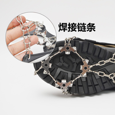 户外加强型登山防滑冰爪雪地鞋套19齿不锈钢冰抓攀岩徒步防滑鞋链