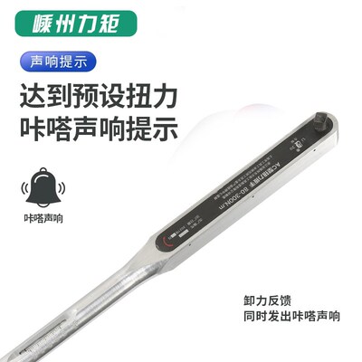 嵊州牌预制式AC100/760/1000/2000N.m扭力扳手工业级扭矩汽修
