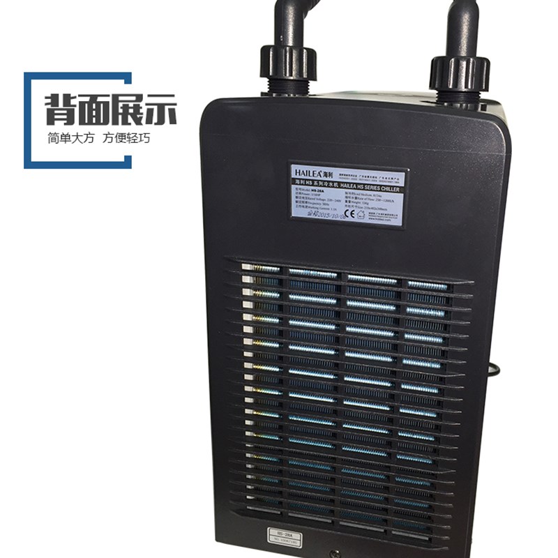 冷水机HS-28A 52A 66A 90A 鱼缸制冷设备 水族箱低噪音水冷机