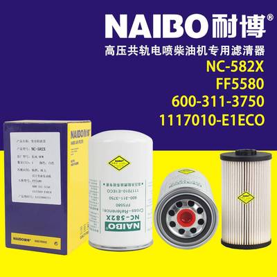 NC-582X 600-311-3750 1117010-E1EC0 FF5580