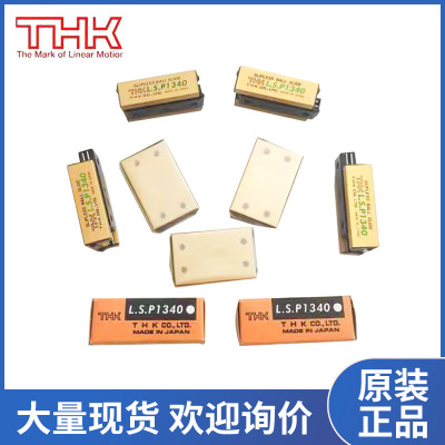 THK精密滑台LSP25100LSP25125LSP25150LS827LS852LS877