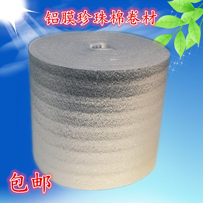 铝箔膜珍珠棉保温袋材料海鲜水果保鲜防冻冷藏隔热保温打包大卷材