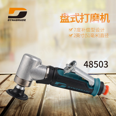 冠品美国丹纳布雷48503打磨机 2英寸汽车家具瓷砖抛光角向打磨机