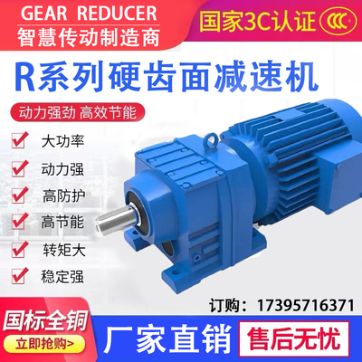 R/RF/RXF 37 47 57 67 77 87 97 107 137 硬齿面斜齿轮减速机箱器