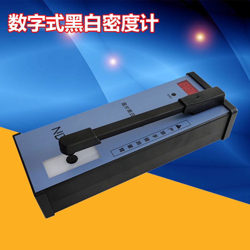 JV-386数显黑度计 透射便携式工业胶片黑白密度计含计量密度片