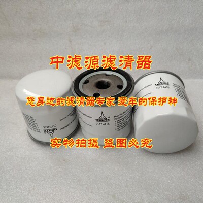01174416机油滤芯适用道依茨发电机组林德叉车0009831408 P550335