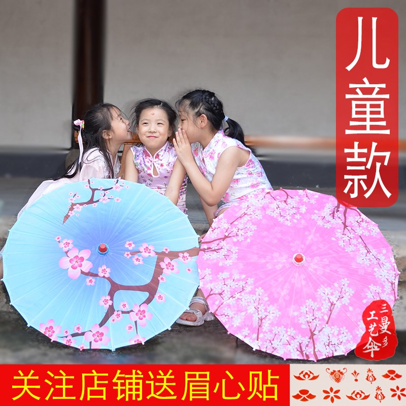 油纸伞儿童古风舞蹈走秀道具演出工艺伞汉服古装古典绸布伞杭州发