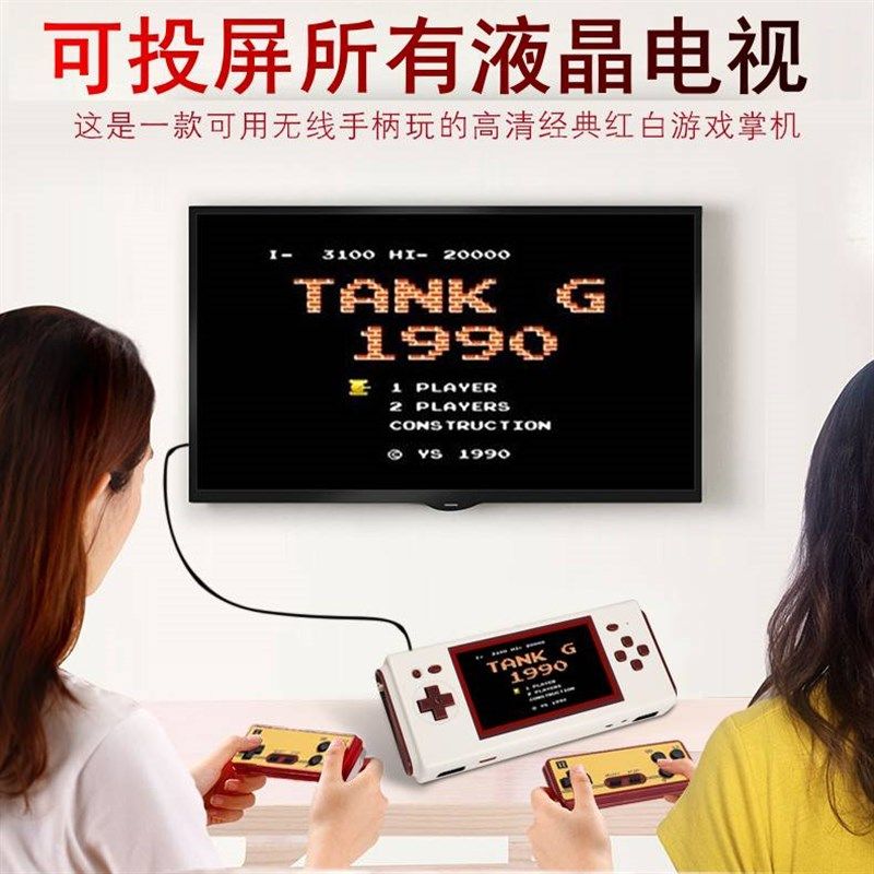 经典FC插卡掌机掌上怀旧款游戏机可插8位游戏卡(可投屏HDMI电视)