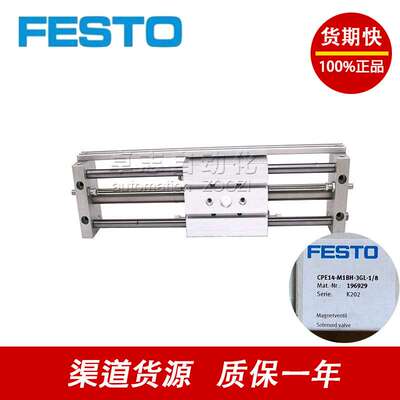 FESTO SLM-12-16-20-25-32-40-50-100-150-200-KF-A-G-CH-E气缸