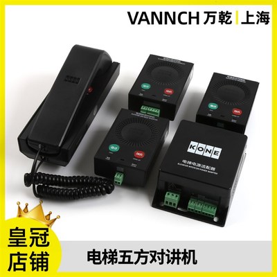 通用电梯KCE对讲底坑轿顶机房话机KM51621859G01G02G03G04G31G11