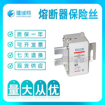 熔断器保险丝 PC72GB69V400TF J301331 PC72GB69V450TF X301711