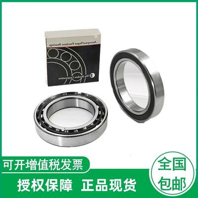 德国 HSS71902-E-T-P4S-UL HSS71903-E-T-P4S-UL 主轴轴承