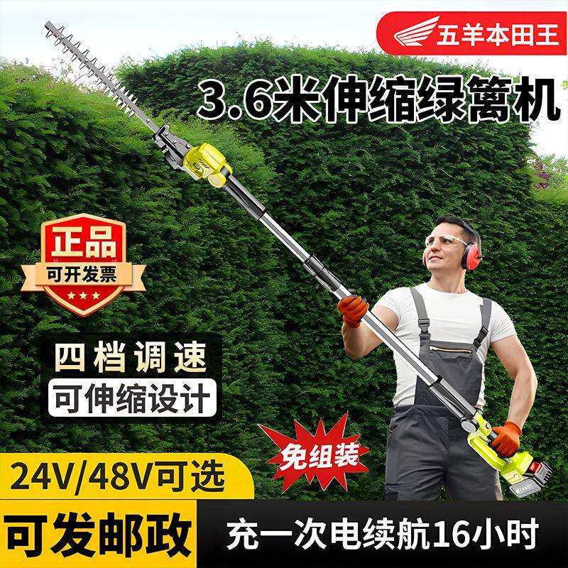 进口智能变速电动高枝修剪机加长杆修剪机大功率苗木伸缩杆绿篱机