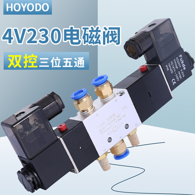 双切4V230C一08三位五通电磁气动阀24V中封气阀220V气缸230E控制