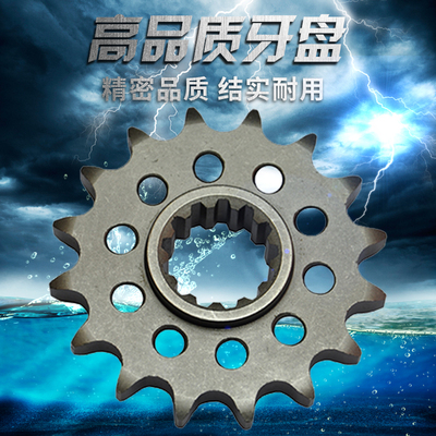 530链条链盘牙盘小链轮MAGNA750龙犬750 VF750 RVT1000小齿VFR750