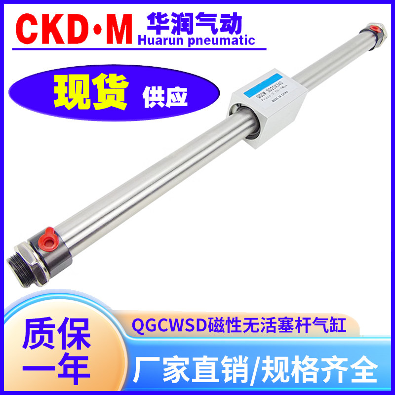 QGCWSD32*200/250/300/350/400磁性无活塞杆气缸