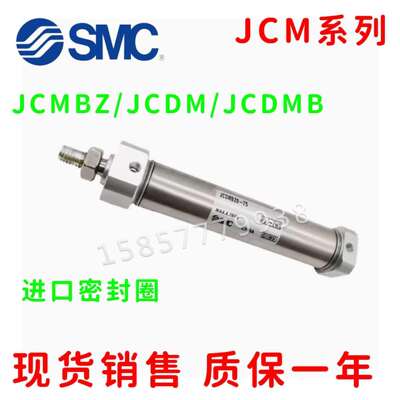 SMC气缸JCM系列JCDMBZ/JCMB/JCDMB20-25-32-40-50-75-100-125-150