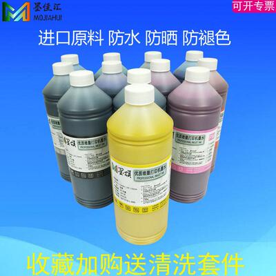 墨颂 20080颜料墨水适用爱普EPS P10080颜料墨水Pigment ink