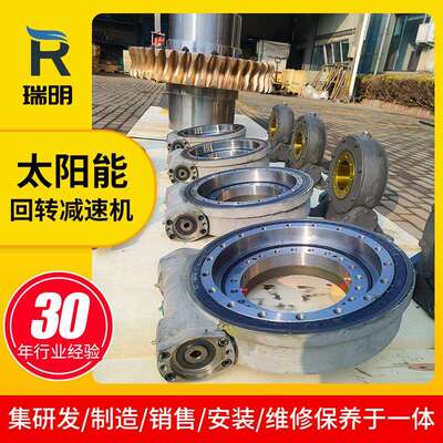 回转支承转台转盘回转减速机 回转驱动装置太阳能WEA7-47-25H